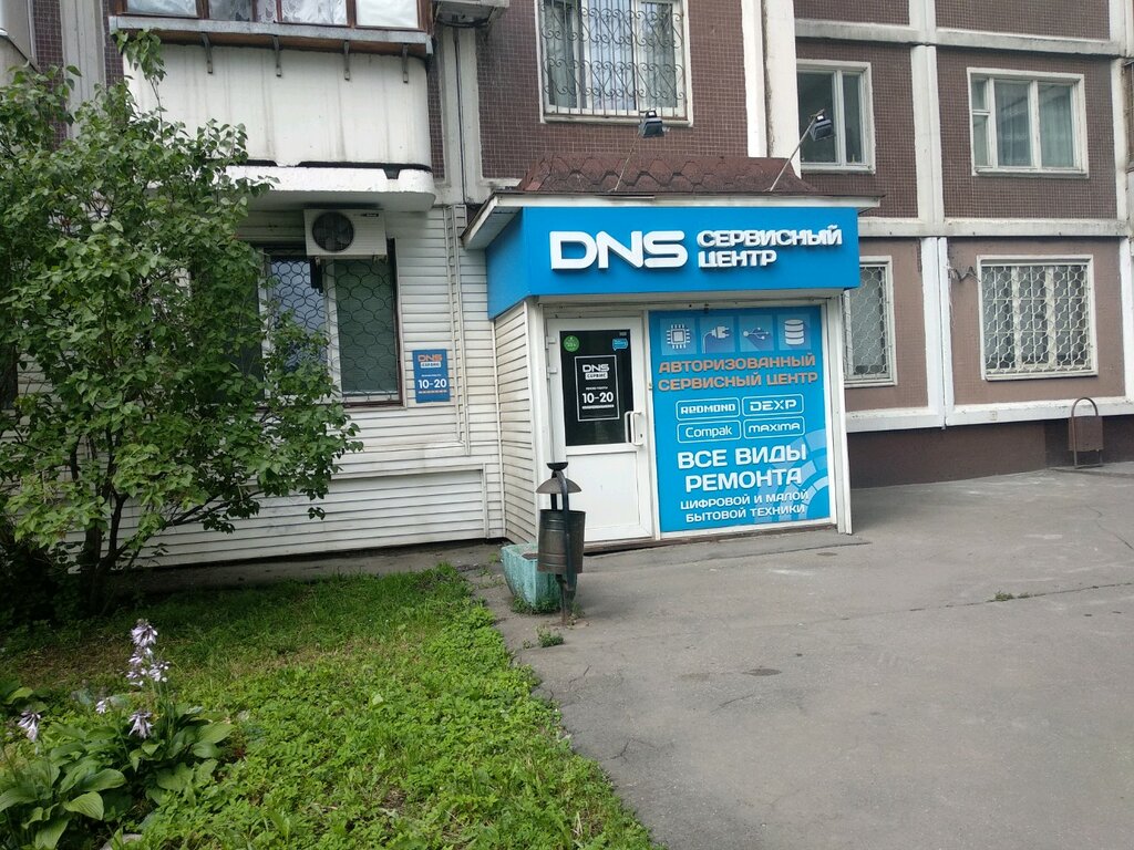 Bilgisayar teknik servisleri DNS, Moskova, foto