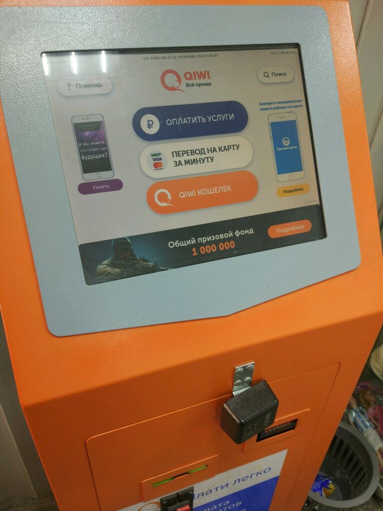 Ödeme terminali Qiwi, платежный терминал, Tiumen, foto