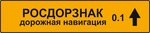 Rosdorznak (Udmurtskaya Street No:255Г), trafik güvenliği ekipmanları  Izhevsk'ten