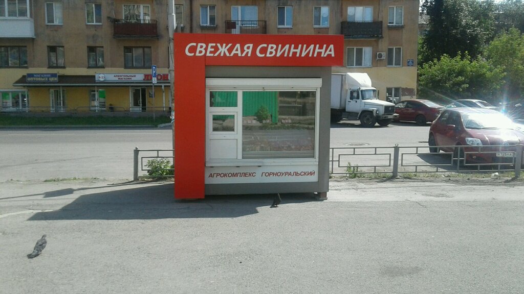 Kasap, şarküteri Агрокомплекс Горноуральский, Nijni Tagil, foto