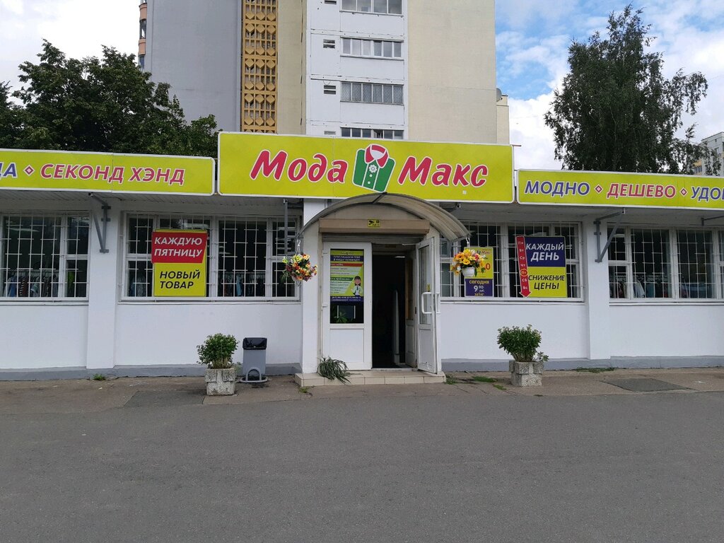 i̇kinci el eşya satışı Модамакс, Minsk, foto