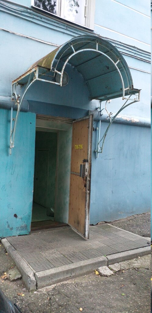 Ayakkabı tamiri Тук тук, Vladimir, foto