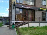 Viktoriya (Lukin Street No:52), market  Kazan'dan