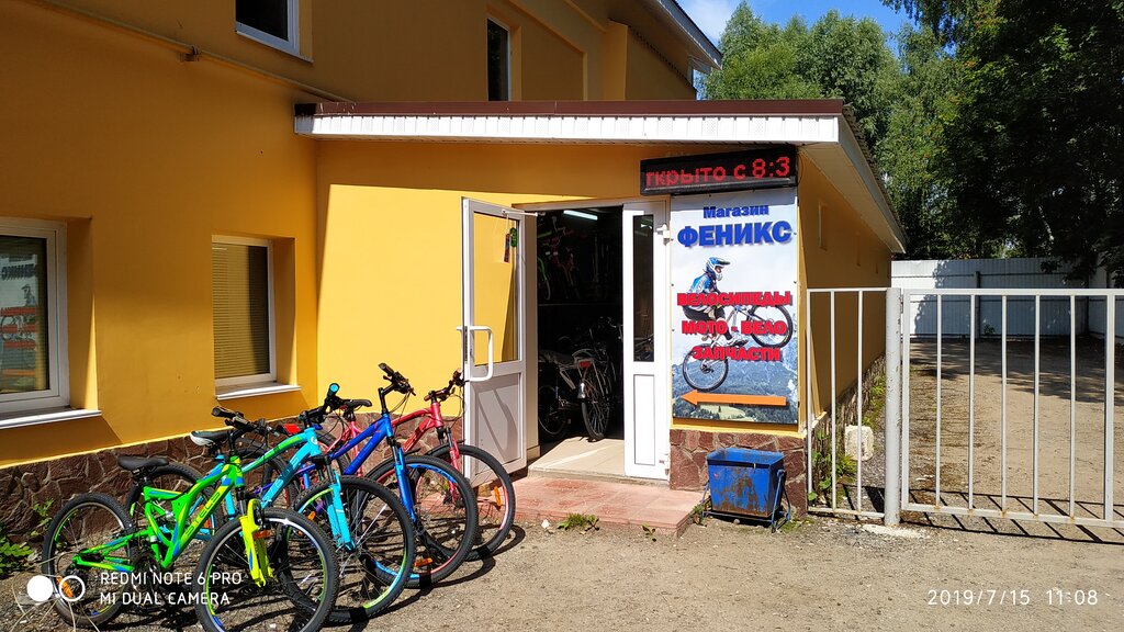 Motosiklet yedek parçaları Feniks, Bogorodsk, foto