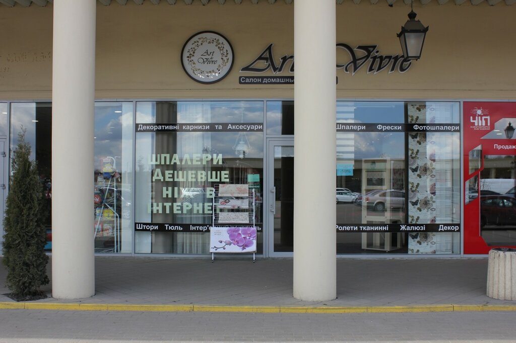 Perde ve korniş üreticileri Tkanevye rolety - Roletu, Khmelnitski, foto