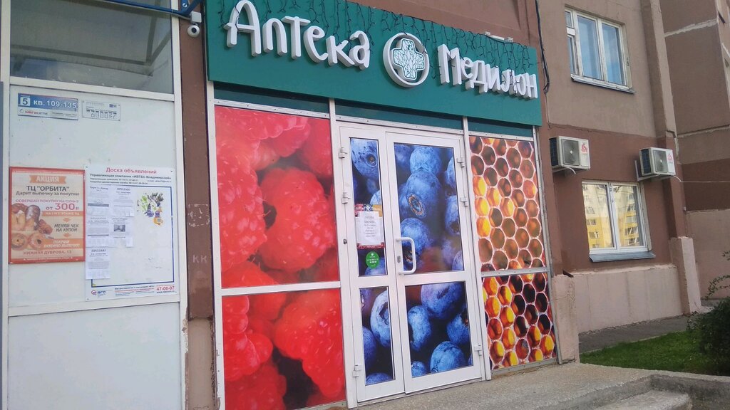 Eczaneler Medilon-Farmimex, Vladimir, foto