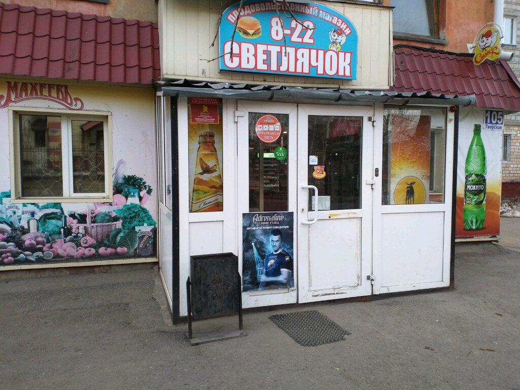 Market Svetlyachok, Tomsk, foto