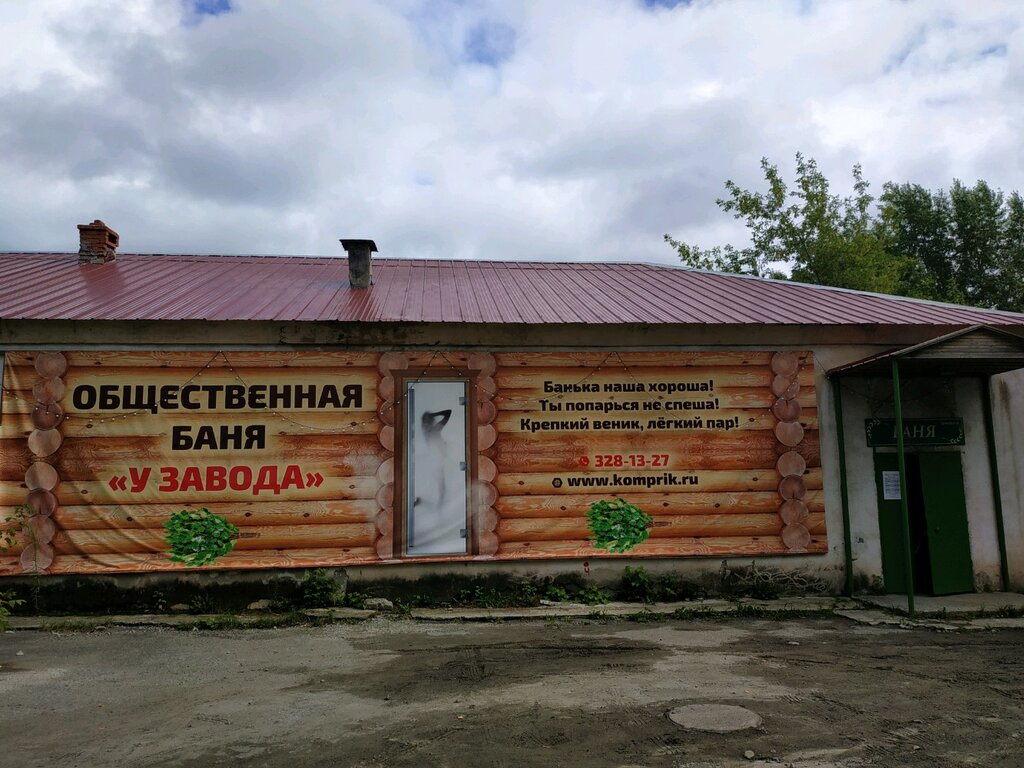 Hamamlar Баня у завода, Yekaterinburg, foto