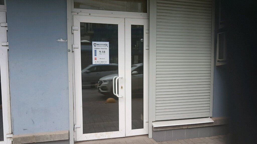 Dedektiflik büroları Мегалодон, Saint‑Petersburg, foto