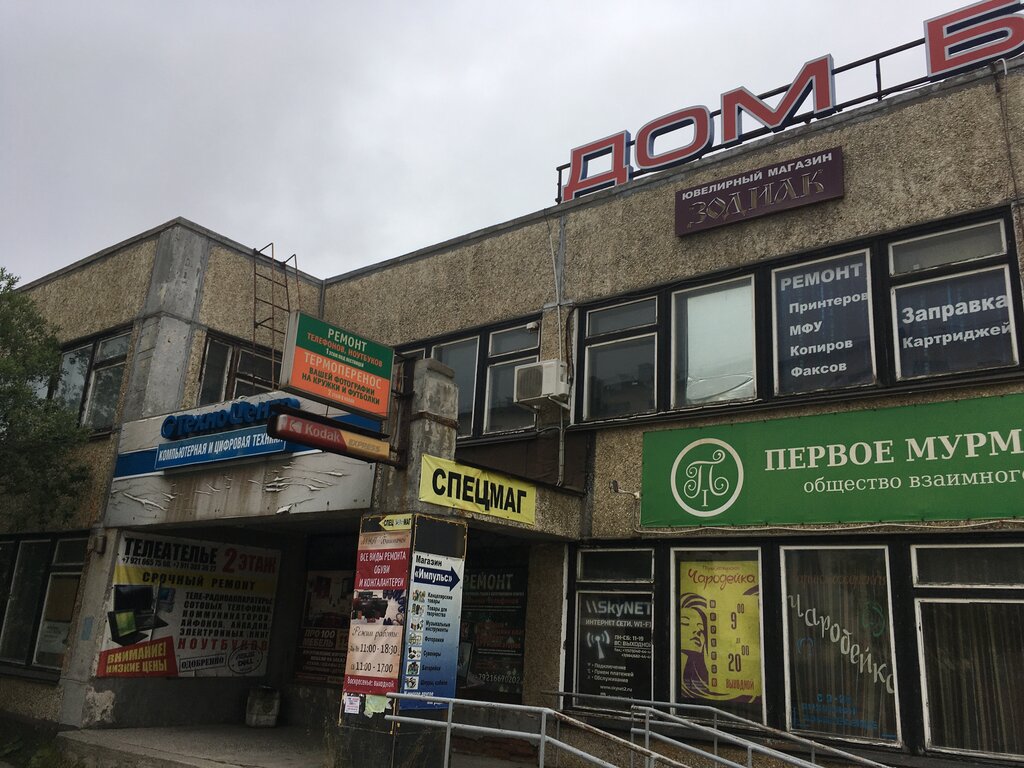 Elektronik eşya mağazaları TekhnoTsentr, Zapolyarni, foto