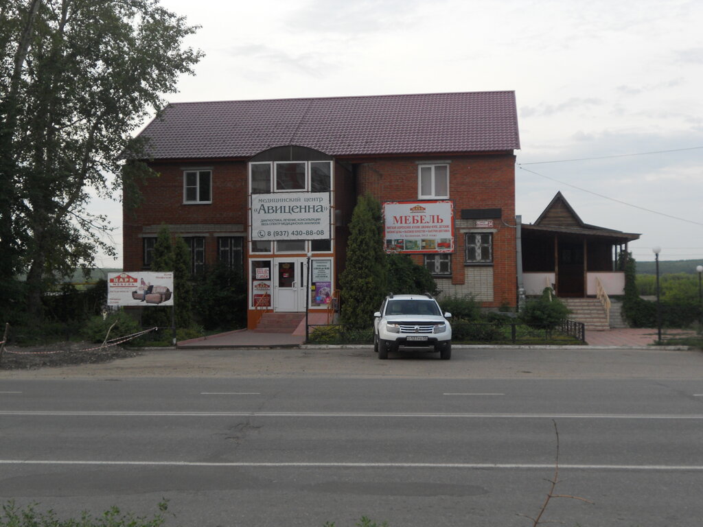 Tıp merkezleri ve klinikler Авиценна, Kamenka, foto