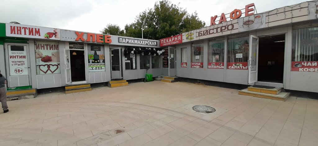 Kuaförler Парикмахерская, Moskova, foto