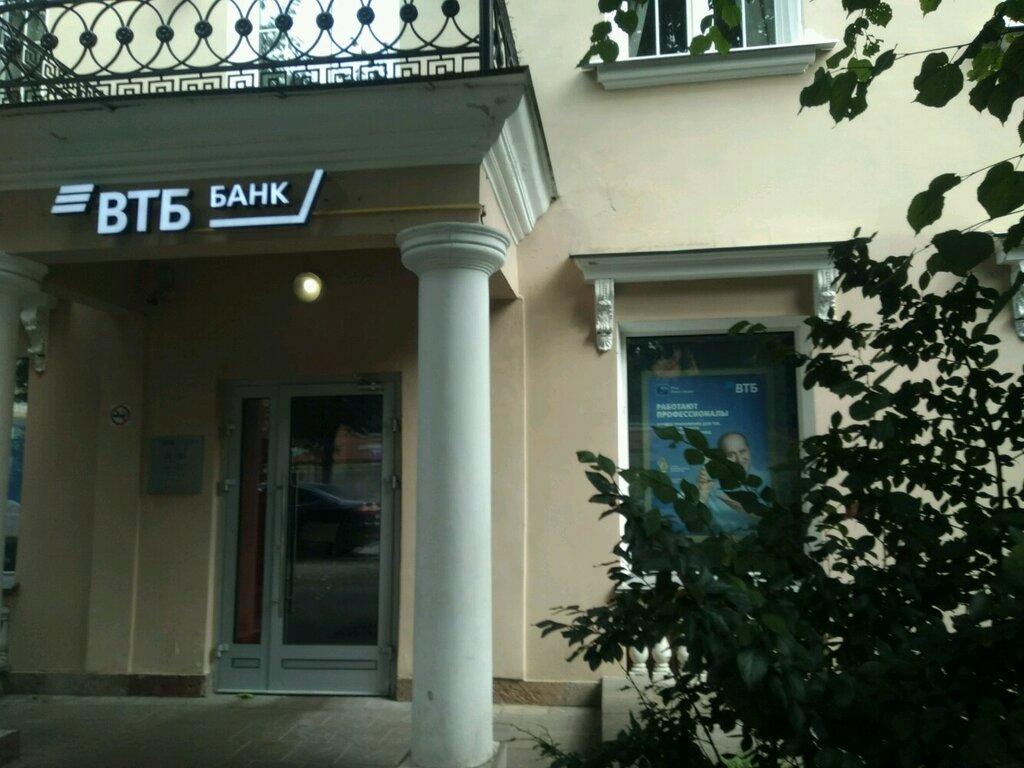 Banka VTB Bank, Puşkin, foto
