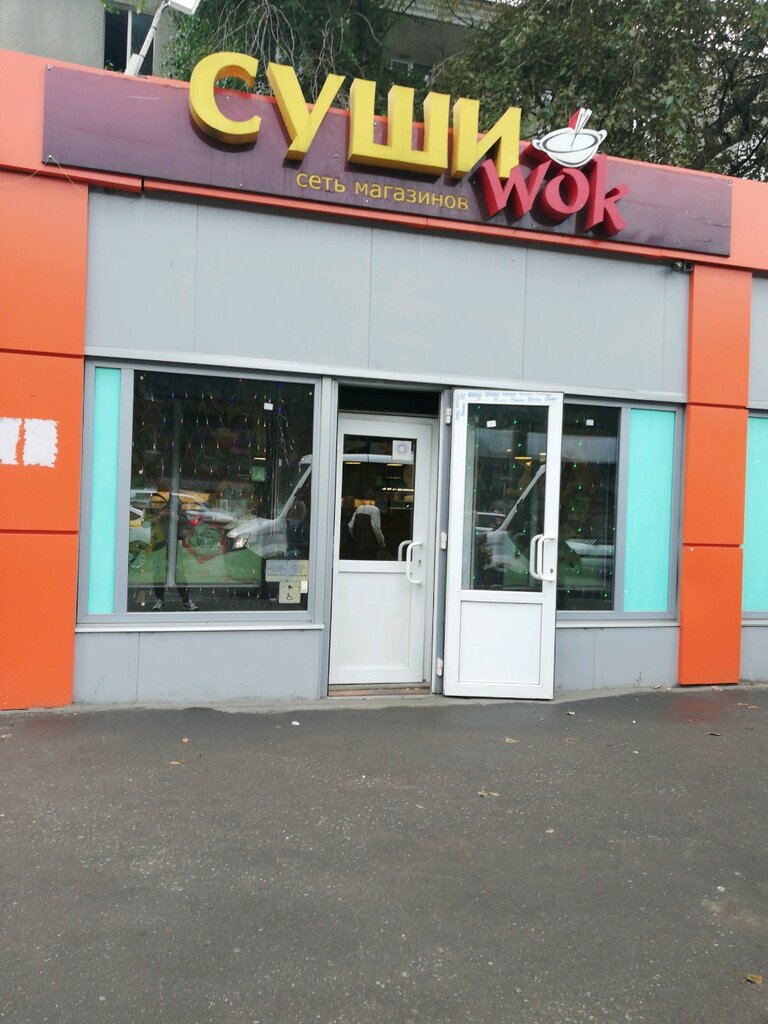 Hazır yemek teslim servisleri Sushi wok, Liubertsy, foto