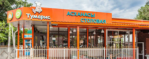 Tumaris (Saken Seifullin Avenue No:128, Almaty), kantin, yemekhane  Almatı'dan