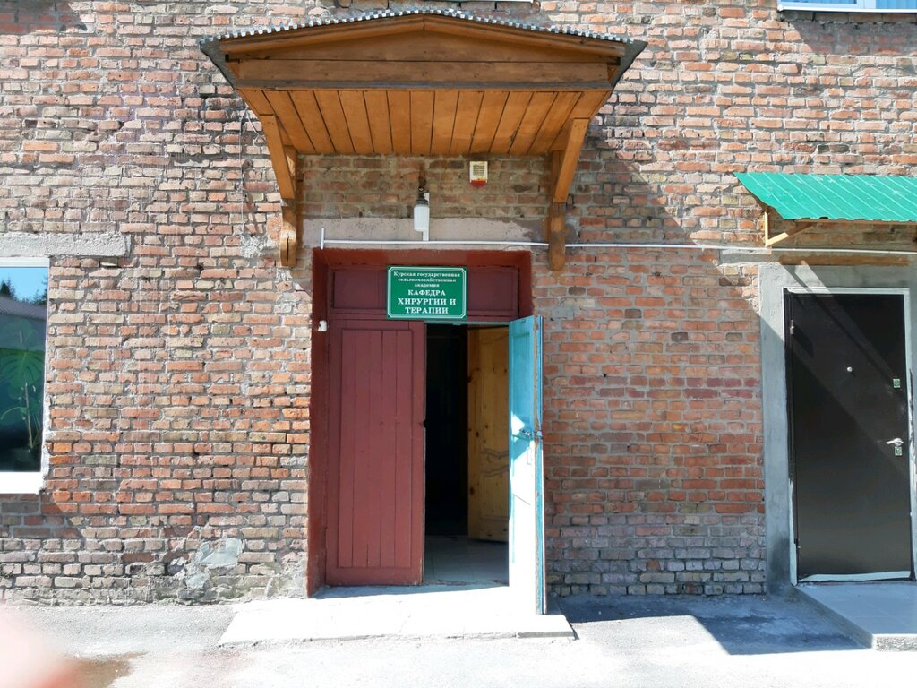 Eğitim altyapısı Кафедра хирургии и терапии КГСХА, Kursk, foto