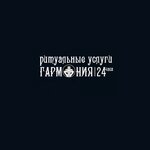 Гармония (ulitsa Sibirskiy Trakt No:21), cenaze hizmetleri  Kazan'dan