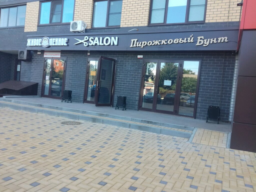 Ekmek fırını Пирожковый бунт, Voronej, foto