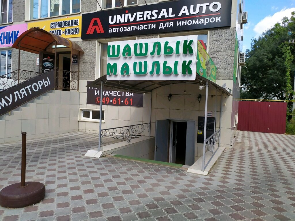 Kafe Shashlyk-Mashlyk, Stavropol, foto