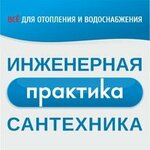 Magazin Praktika (Tsentralnaya ulitsa No:19), banyo ve klozet mağazaları  Çernogolovka'dan