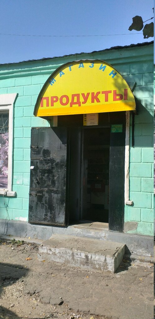 Market Magazin Produkty, Vladimir, foto