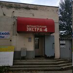 SV-ton66 (Starykh Bolshevikov Street No:2Ак1А), otomobil servisi  Yekaterinburg'dan