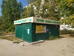 Punkt priyema vtorsyrya (улица Антонова No:11А), geri dönüşüm maddeleri  Penza'dan
