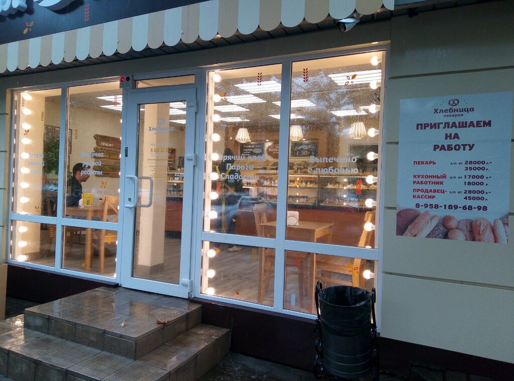 Ekmek fırını Hlebnitca, Lipetsk, foto
