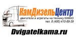 КамДизельЦентр (Portovaya Street No:543Б), motor tamiri  Rostov‑na‑Donu'dan