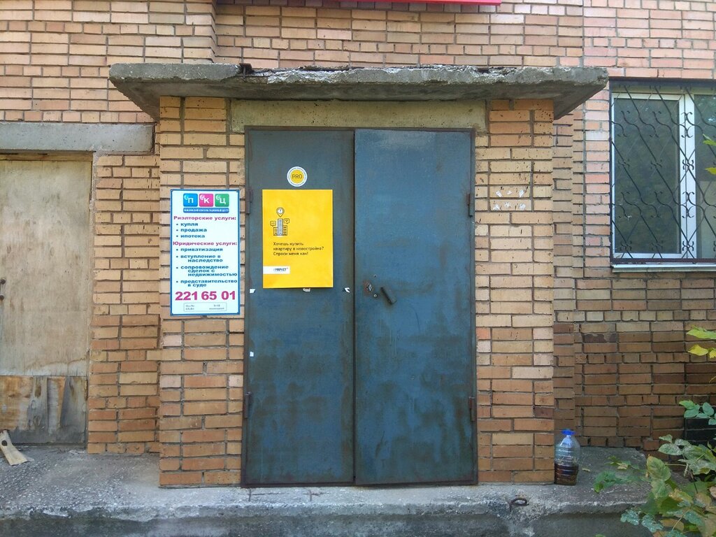 Hukuk büroları Povolzhsky Konsultatsionny tsentr, Samara, foto
