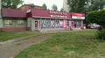 Молочные продукты (ulitsa Barkhatovoy No:1, mikrorayon Zaozyorny), süt ürünleri satış mağazaları  Omsk'tan