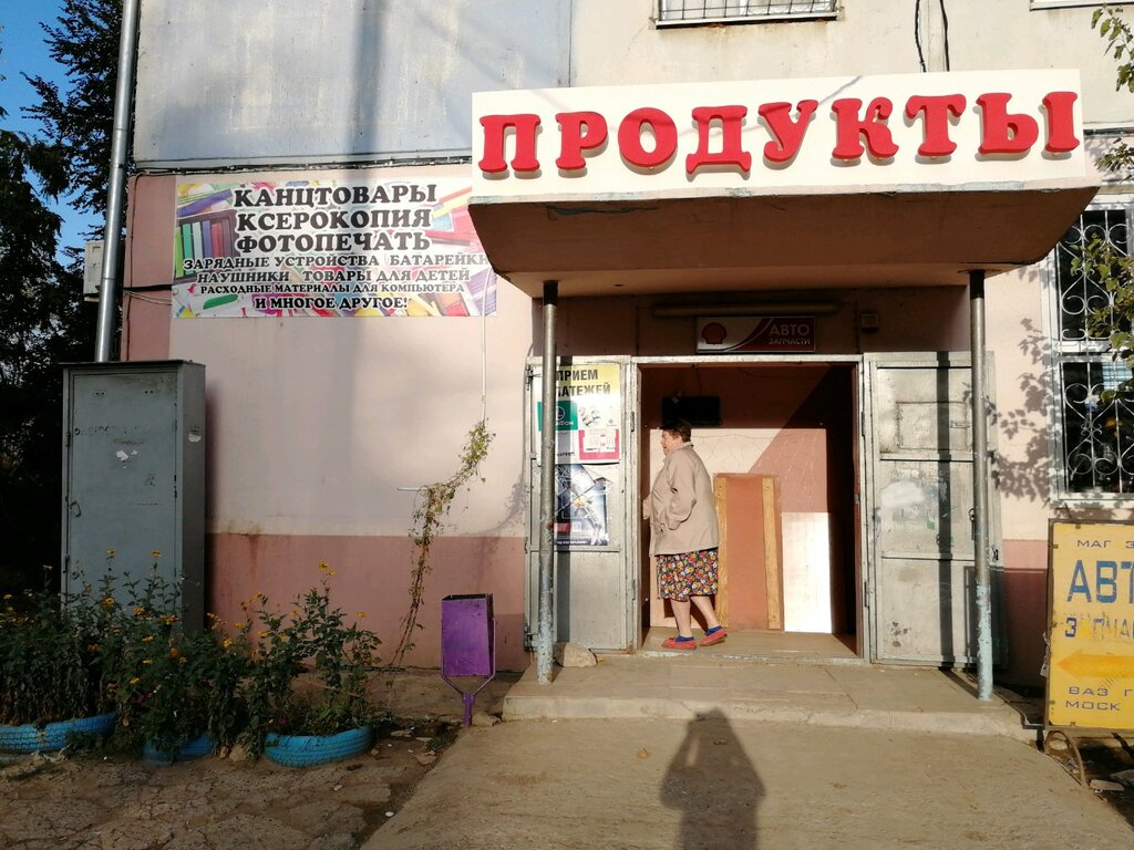 Kırtasiyeler Канцтовары, Astrahan, foto