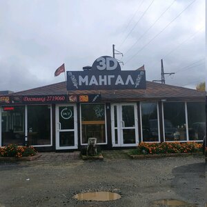 3D Мангал (Sibirskiy trakt, 21-y kilometr No:5А/1), kafe  Yekaterinburg'dan