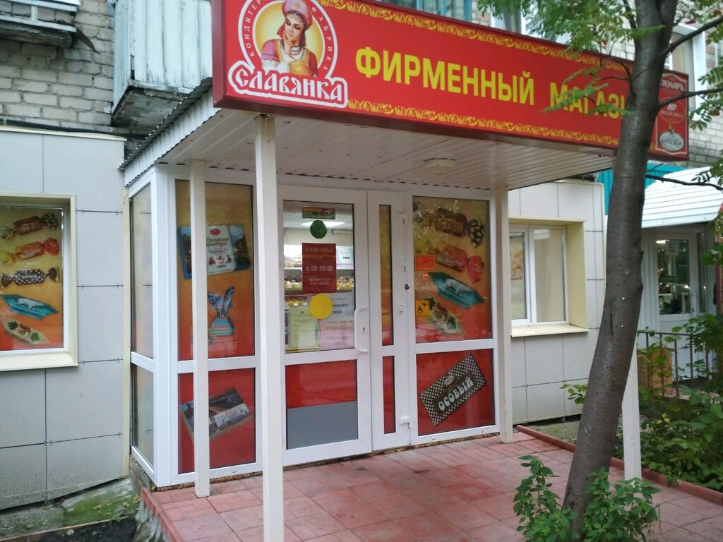 Pasta, şekerleme ve tatlı Славянка, Ulyanovsk, foto