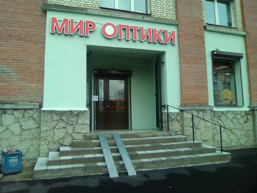Optik Мир оптики, Saint‑Petersburg, foto