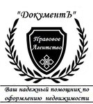 Dokument (Simferopolskaya ulitsa No:55/2), hukuk büroları  Krasnodar'dan