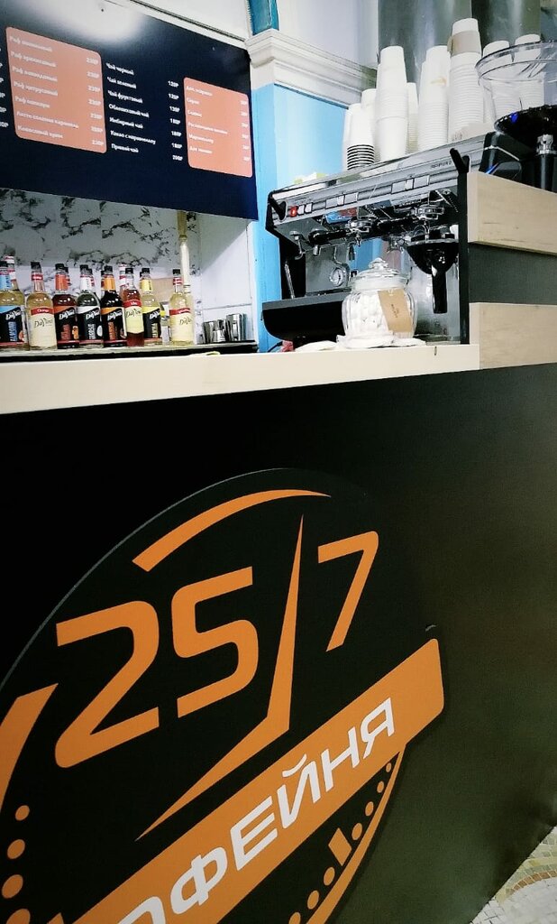 Kahve dükkanları Кофейня 25/7, Moskova, foto