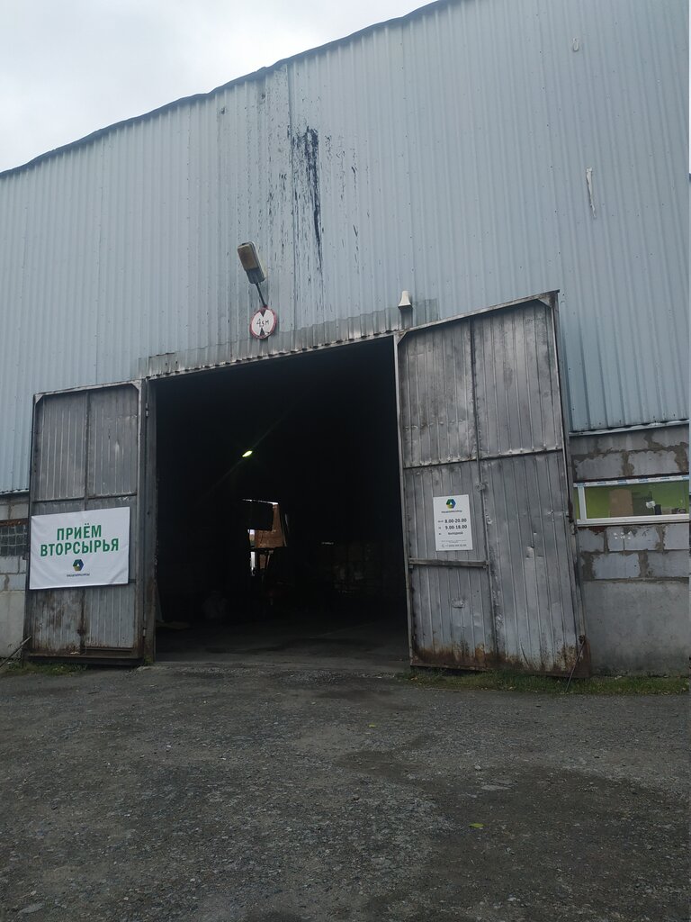 Geri dönüşüm maddeleri Uralvtorresursy, Yekaterinburg, foto