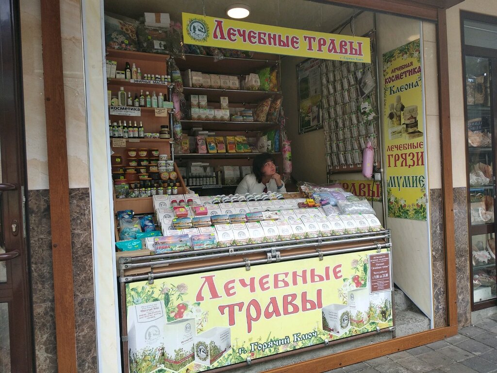 Sağlık ürünleri firmaları Лечебные травы, Krasnodarski krayı, foto