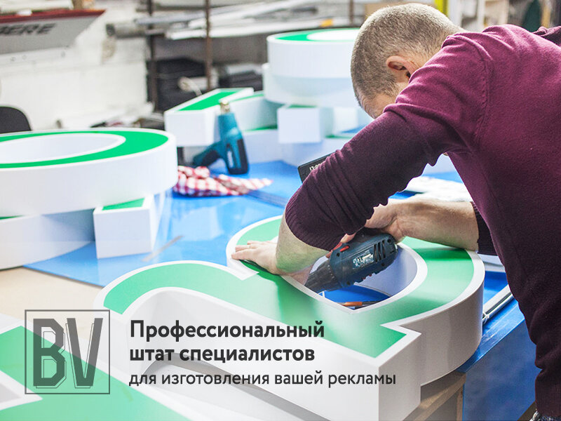 Promosyon ürün üreticileri Bukvi Viveski, Mytişçi, foto