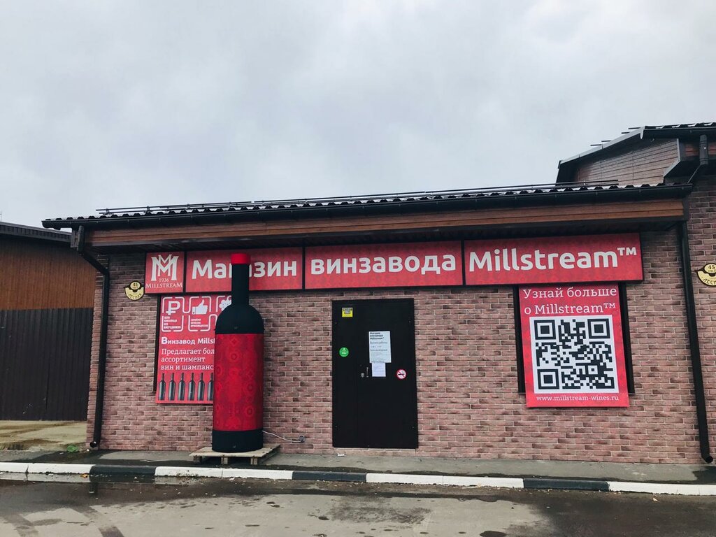 Alkollü içecekler Mil'strim, Moskova ve Moskovskaya oblastı, foto