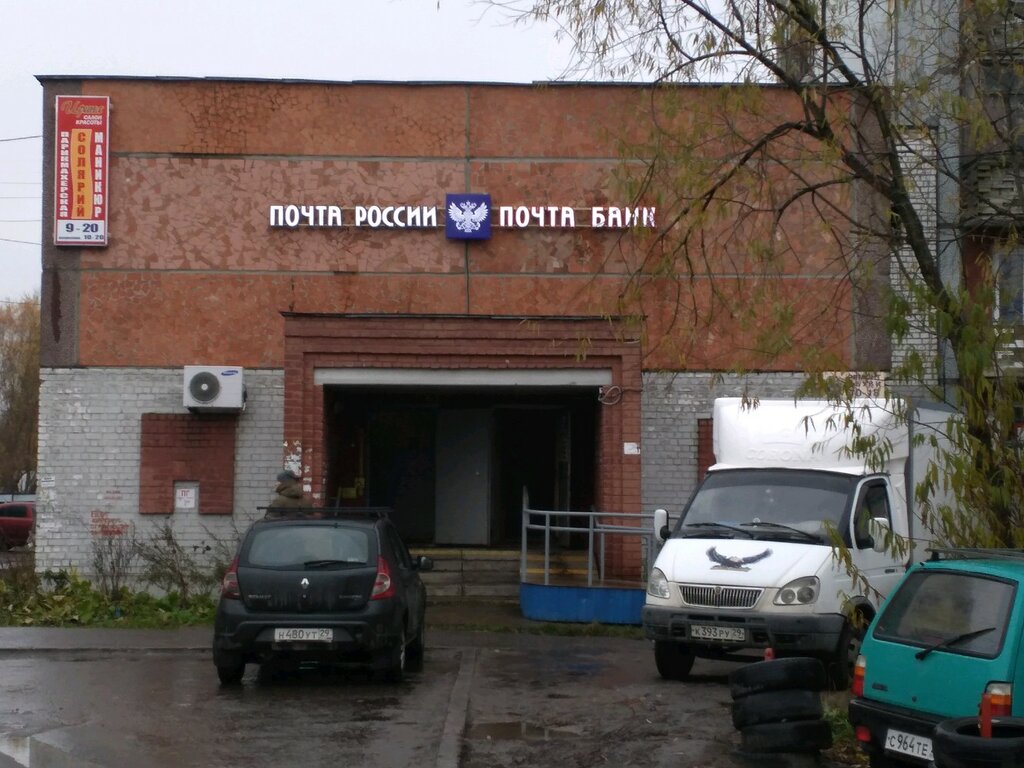 Banka Post Bank, Arhangelsk, foto