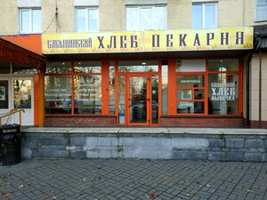Бабынинский хлеб (Victory Square No:11/2), ekmek fırını  Kaluga'dan