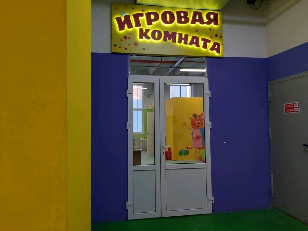 Çocuk ve gençlik merkezleri Прыг-скок, Ufa, foto