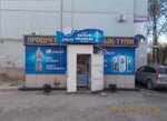 Belyi Medved (Turgenev Street No:104В), market  Aktöbe'den