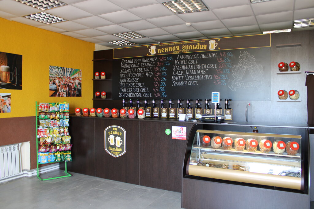 Bar Пенная Гильдия, Saratovskaya oblastı, foto