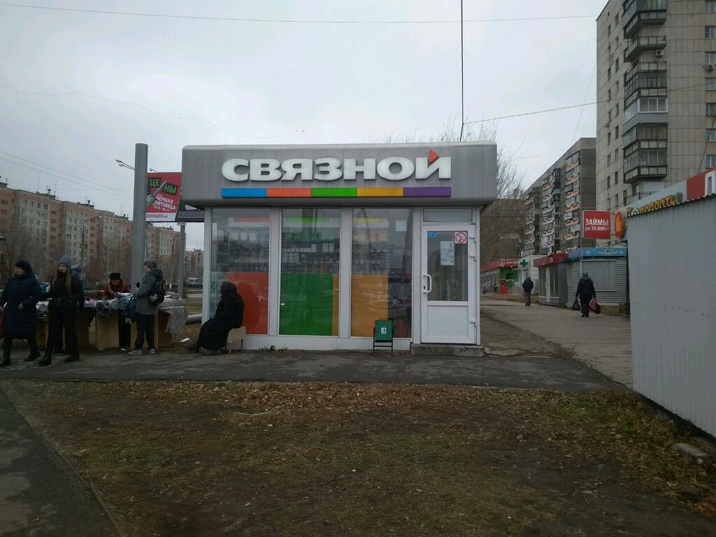 Cep telefonu ve aksesuarları satış mağazaları Svyaznoy, Magnitogorsk, foto