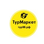 TourMarket (8 Marta Street No:158), seyahat acenteleri  Yekaterinburg'dan