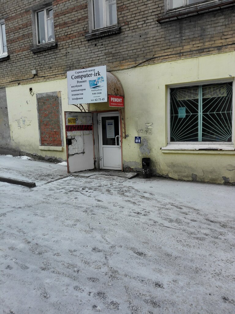 Sigorta şirketleri Sogaz-Med, Irkutsk, foto