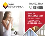 Okna-Germanika (Kirova Street No:3с3, mikrorayon Skhodnya), pencere üretim, satış ve montaj firmaları  Himki'den